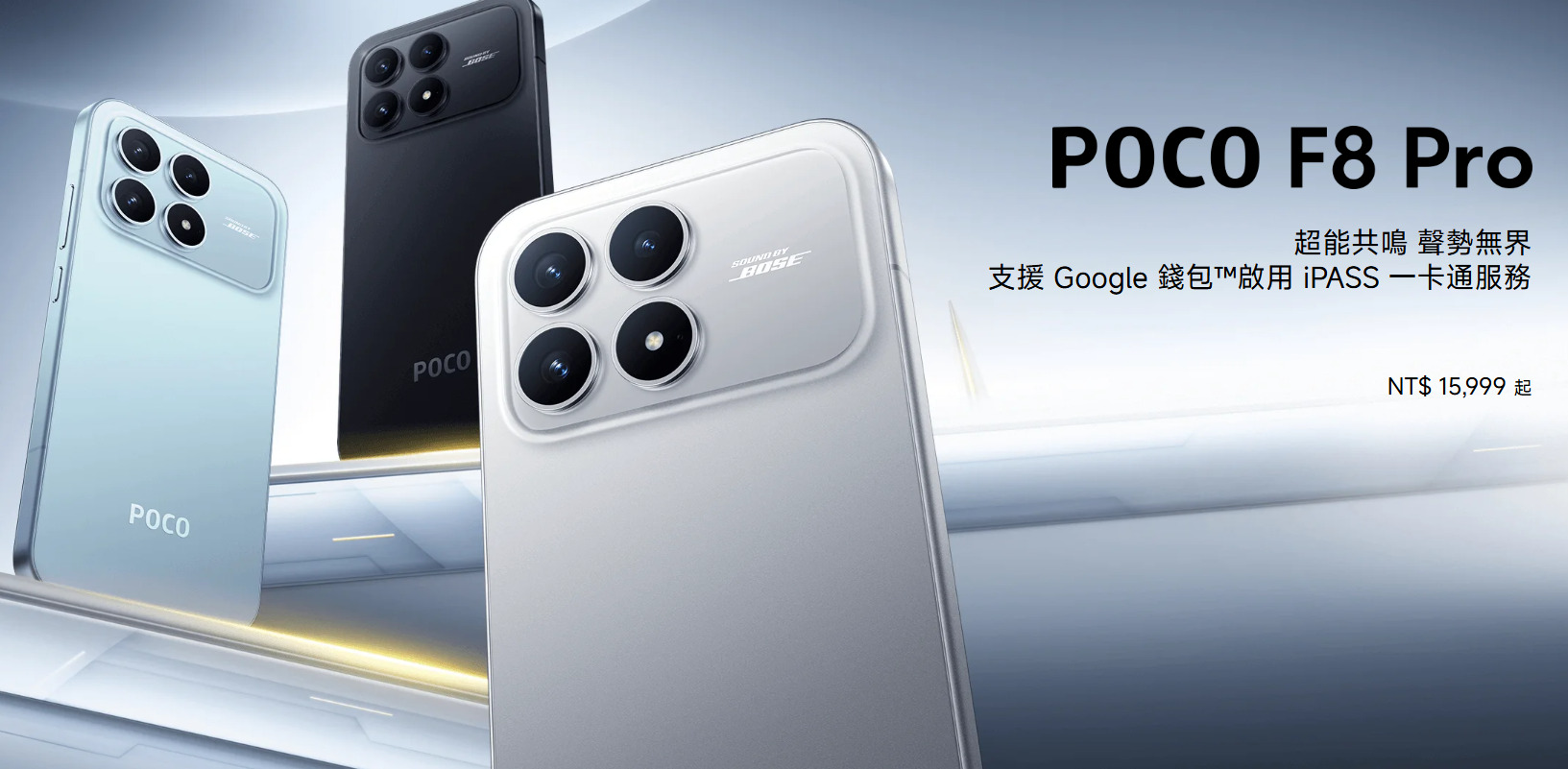 【購機技巧】POCO F8系列全台最低價！空機最新降價多少？哪裡買優惠多？|傑昇通信~挑戰手機市場最低價