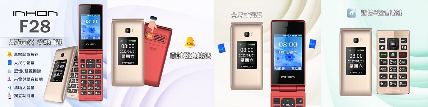 INHON F28 (512M/4G) 最低價格,規格,跑分,比較及評價|傑昇通信~挑戰手機市場最低價