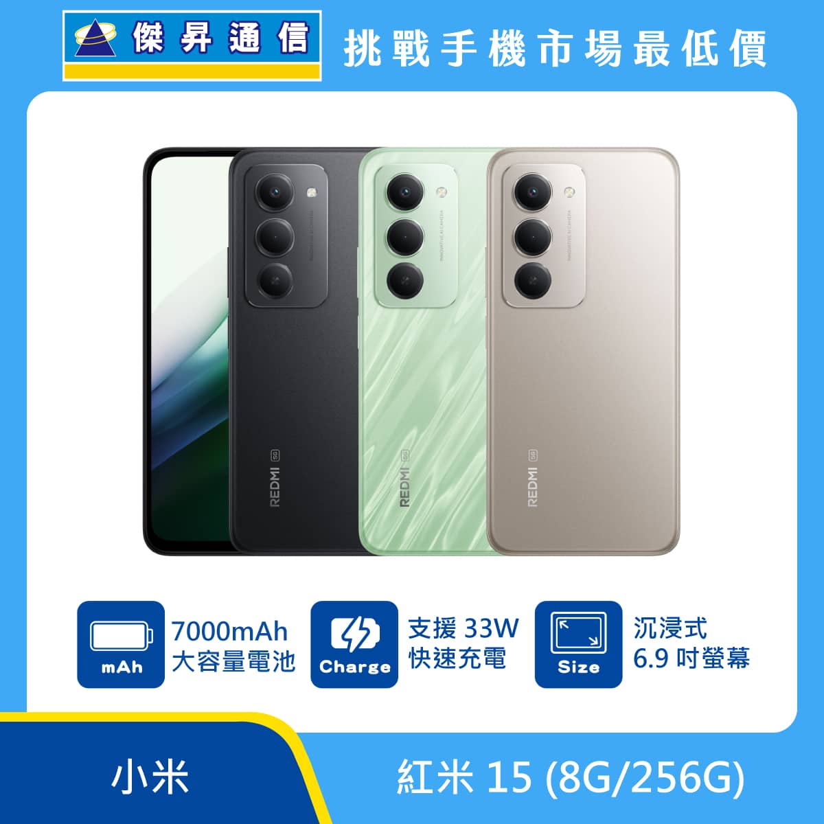 紅米 平板 Redmi Pad 2 Pro (8G/256G) 最低價格,規格,跑分,比較及評價|傑昇通信~挑戰手機市場最低價