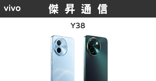 vivo Y38 (8G/256G) 最低價格,規格,跑分,比較及評價|傑昇通信~挑戰手機市場最低價