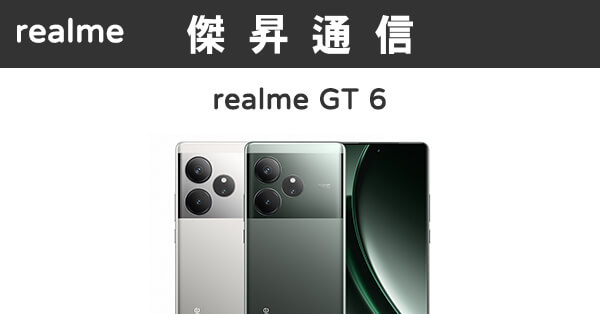 realme GT 6 (16G/512G) 最低價格,規格,跑分,比較及評價|傑昇通信~挑戰手機市場最低價