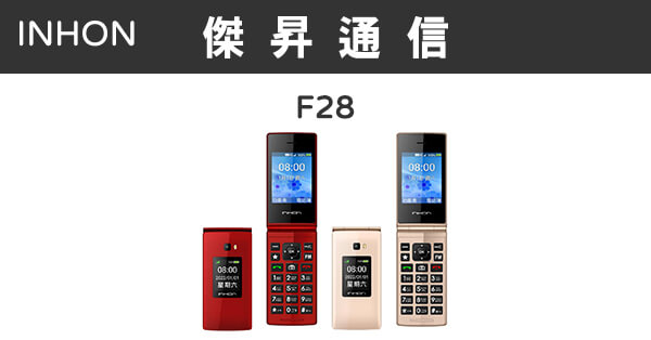 INHON F28 (512M/4G) 最低價格,規格,跑分,比較及評價|傑昇通信~挑戰手機市場最低價
