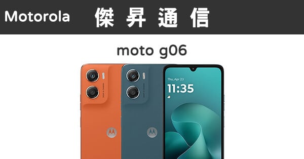 Motorola Moto g06 (4G/64G) 最低價格,規格,跑分,比較及評價|傑昇通信~挑戰手機市場最低價