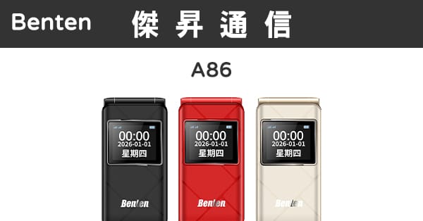 Benten A86 最低價格,規格,跑分,比較及評價|傑昇通信~挑戰手機市場最低價