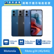 Motorola Moto g34 (4G/64G)最低價格,規格,跑分,比較及評價|傑昇通信~挑戰手機市場最低價
