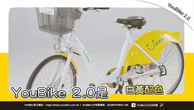 【科技新知】YouBike 2.0和1.0有什麼不同？重點差異一次看！|傑昇通信~挑戰手機市場最低價